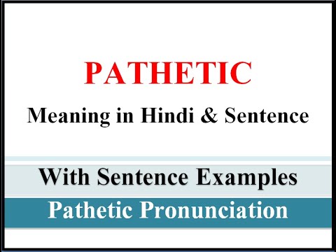 Pathetic Meaning in Hindi with Example || Pathetic ka matlab kya hota hai Sentence and pronunciation