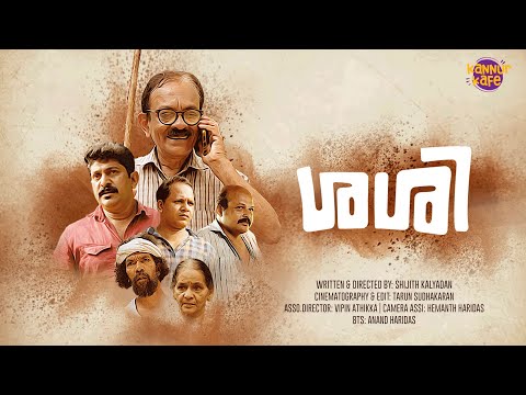ശശി | SASI | kannur Kafe | Comedy Short Film | Malayalam