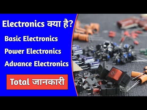 What is Electronics full Information in Hindi | Basic & Advance Electronics Course