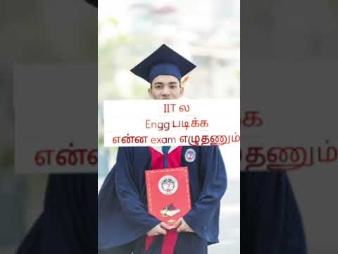 IIT ல engg படிக்க என்ன exam?? eligible என்ன?? 🤔
