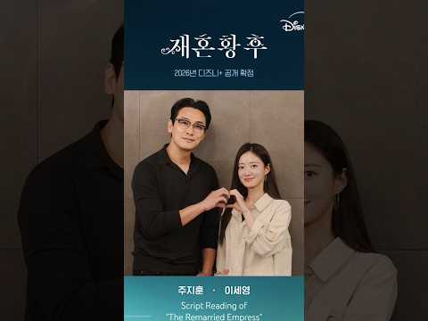 Lee Se Young and Ju Ji Hoon - Script Reading #shorts #leeseyoung #jujihoon