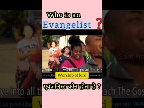 Who Is An Evangelist ? एवंजलिस्ट कौन होता है ? एवंजलिस्ट का काम क्या होता है ? #shorts