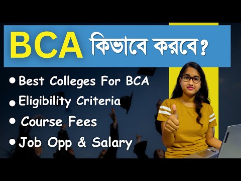 BCA Course Details in Bengali | What is BCA ? | Best Colleges For BCA Students | BCA Course |