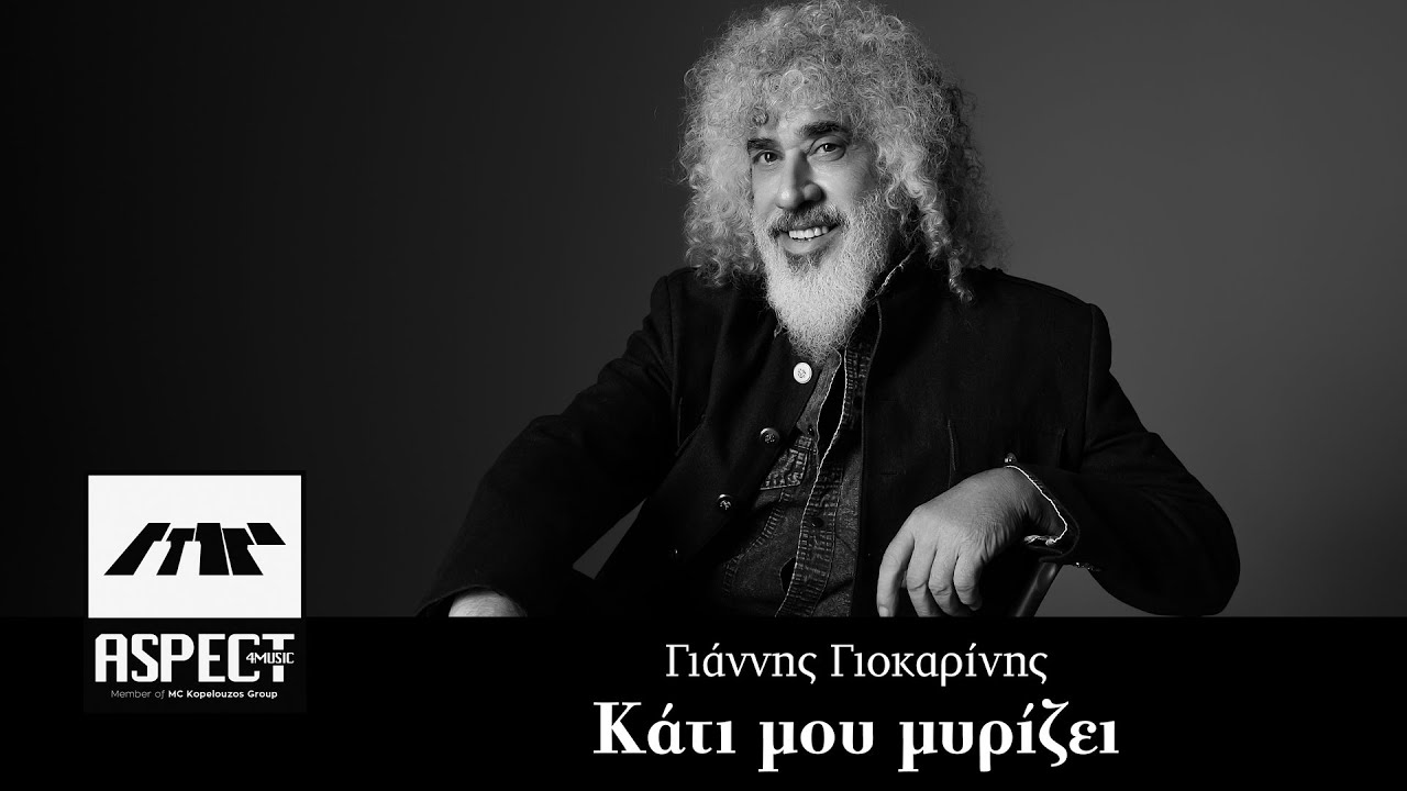Top 100 Songs - Daily Music Chart from Greece (26/03/2026) | Popnable