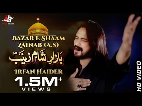 Irfan Haider || Bazar E Shaam Zainab || 1440 - 2018 || Noha Shahdat Bibi Zainab (sa)