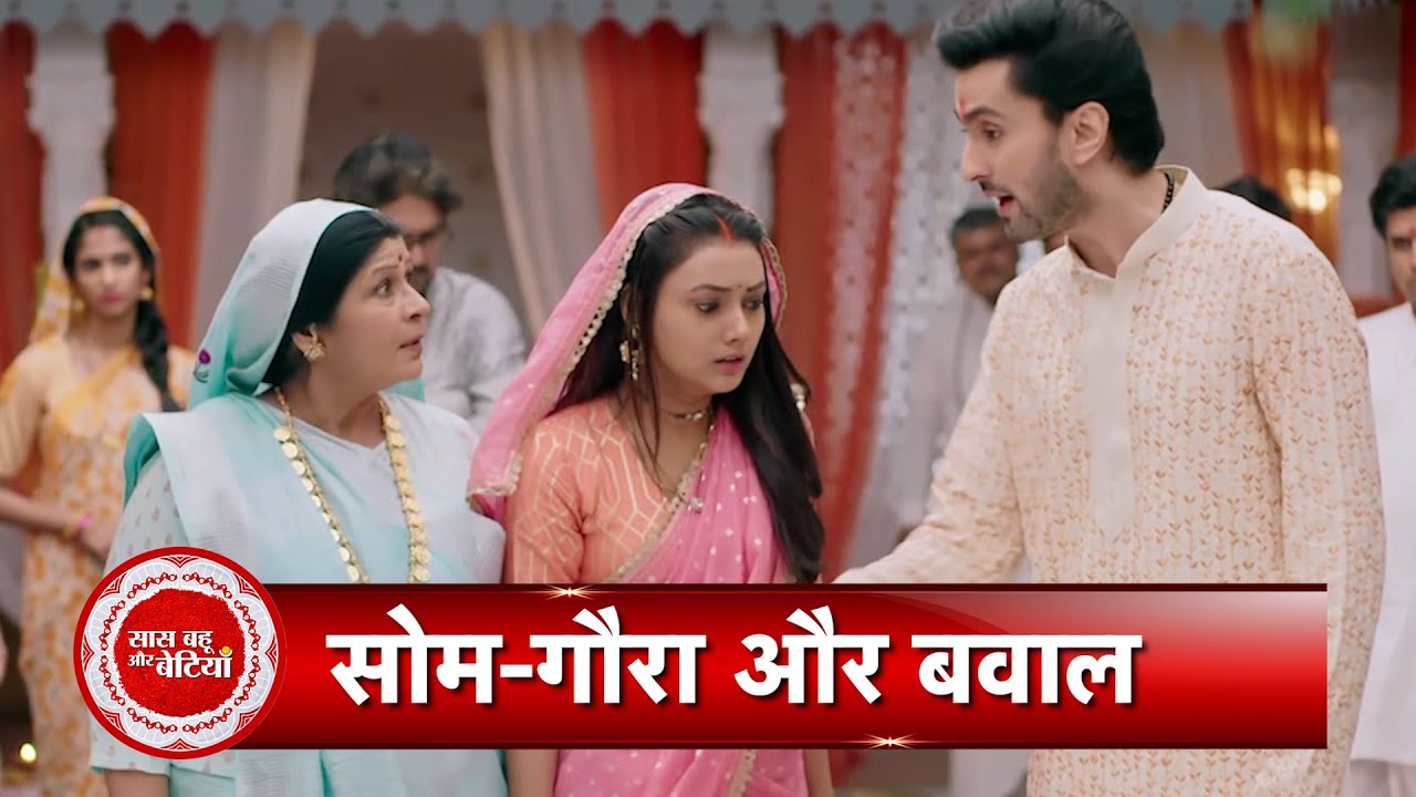 Meri Saas Bhoot Hai: OMG! Som's Shocking Allegations Against Gaura ? | SBB