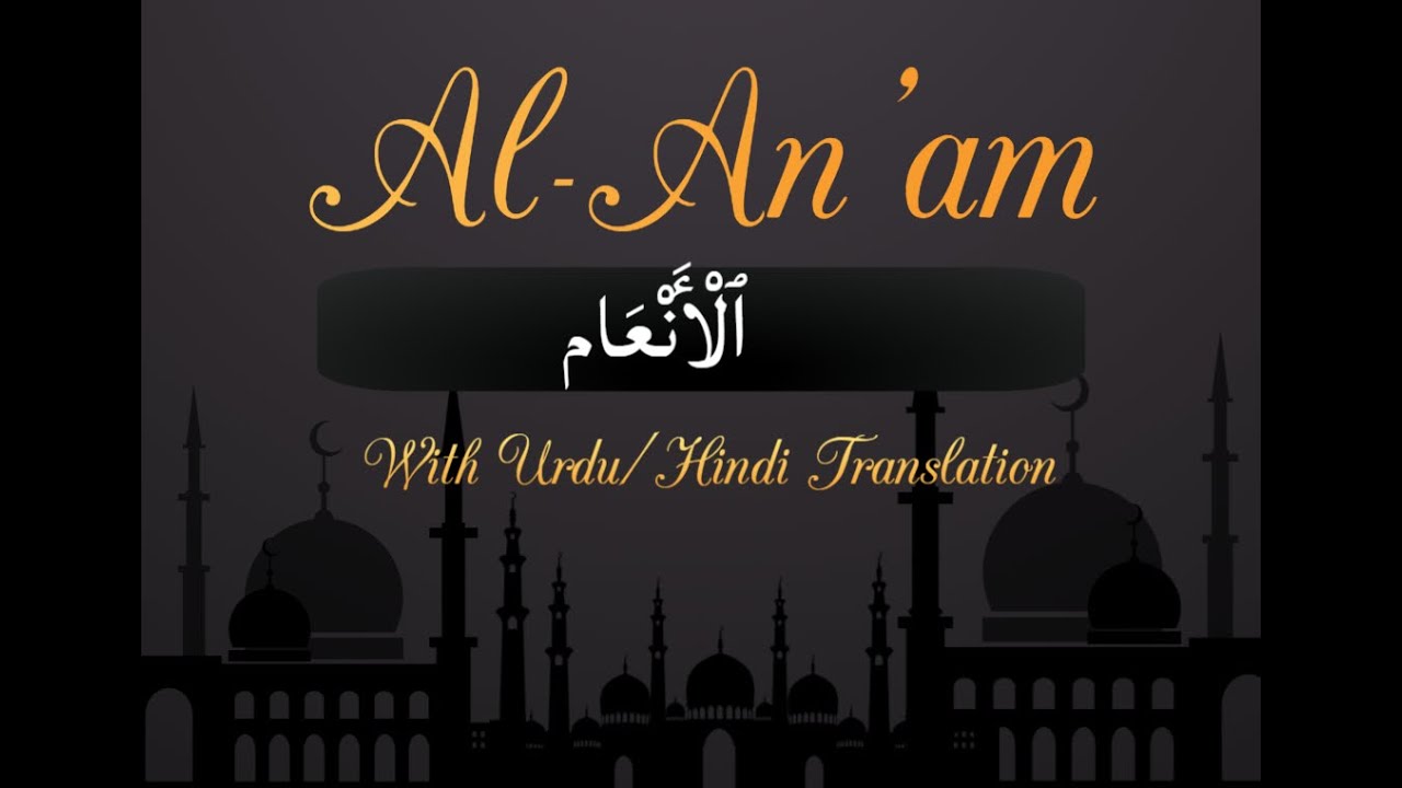 Surah Al An am With Translation Saud Shuraim and Al Sudais