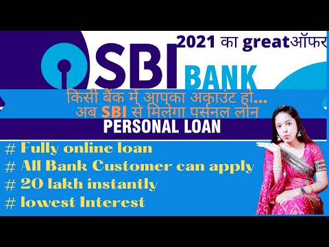 Personal Loan interest rates 2021 / Personal Loan SBI great offer / Personal loan kaise le online