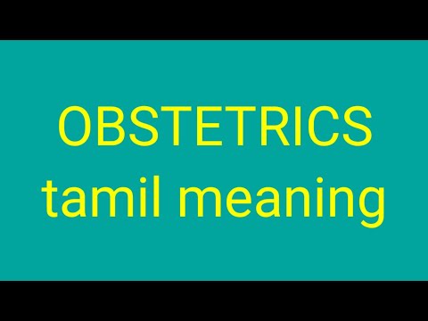 OBSTETRICS tamil meaning/sasikumar