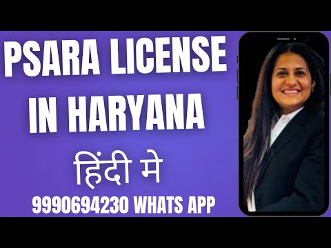 Psara Haryana I PSARA License in Haryana