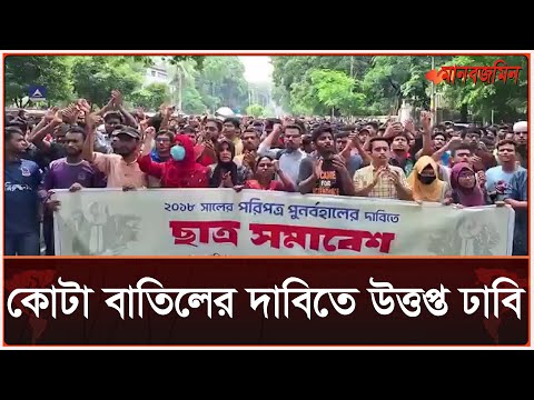 Daily Manab Zamin :: The World's First and Largest Circulated Bengali ...