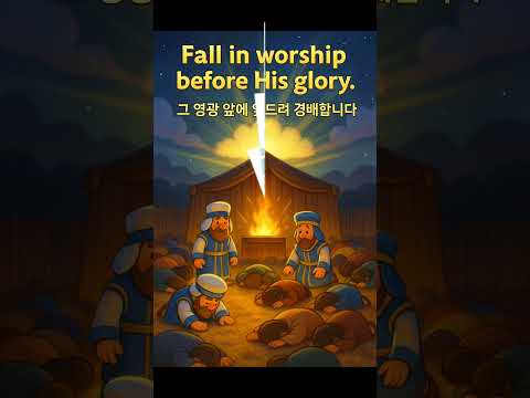 Leviticus 9: First Offering/Be faithful to your calling, His glory will shine.