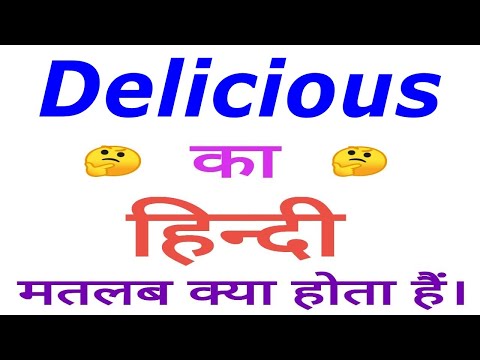 Delicious meaning in hindi | Delicious ka matlab kya hota hai | Delicious in hindi