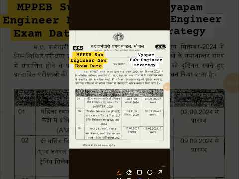 Vyapam Sub-Engineer Exam Date || MPPEB#esb #mppeb #vyapam #subengineer #civilengineering #govtjobs