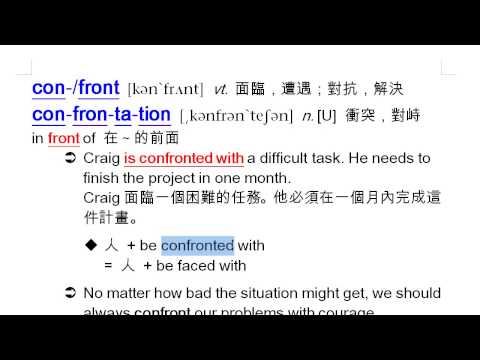 confront: 面對, 面臨, 對抗, 解決, confrontation, be confronted with, be faced ...