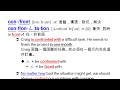 confront: 面對, 面臨, 對抗, 解決, confrontation, be confronted with, be faced ...