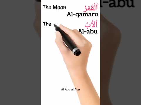 Unlock the mystery: Definite Article with Moon Letter Alphabets in Arabic#shorts