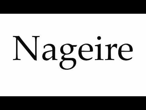 How to Pronounce Nageire