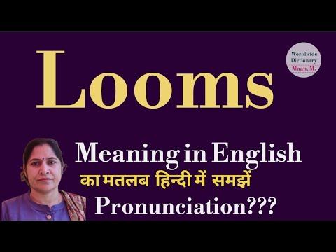 looms meaning l meaning of looms l looms ka hindi mein kya matlab hota hai l vocabulary l