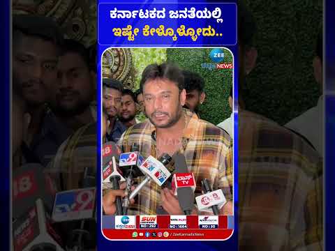 Dhanveerah  | Vaamana | Kannada Movie  | Actor Darshan