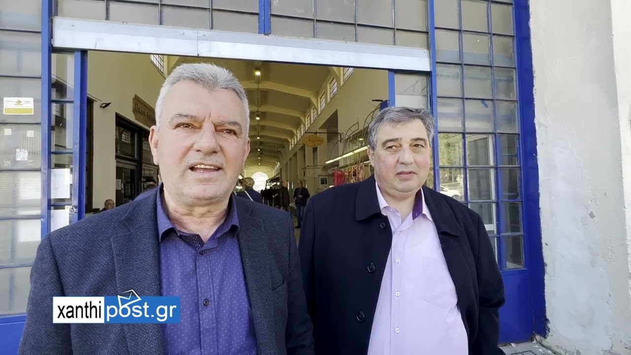 Στη Δημοτική Αγορά o Αντιπεριφερειάρχης Ξάνθης Κώστας Κουρτίδης ...