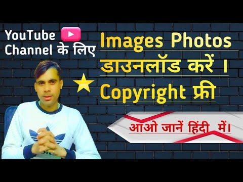 How to download images and background Png icons and more।। images/Photos kaha se download kare