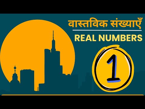 Real Numbers 1.1 class 10th 140 Lcm and hcf