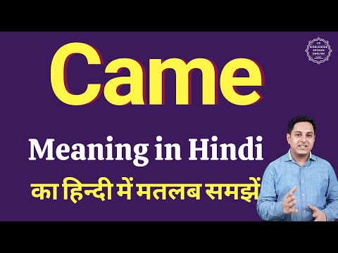 Came meaning in Hindi | Came ka kya matlab hota hai | online English speaking classes