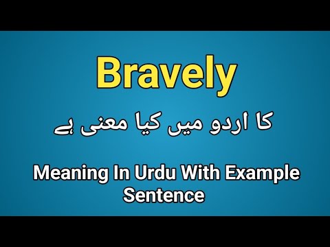 Bravely meaning in urdu/hindi |Bravely k kia matlab hai |Bravely meaning