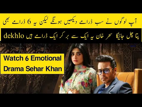 Emotional Dramas Of Sehar Khan | Sehar Khan Emotional Drama List