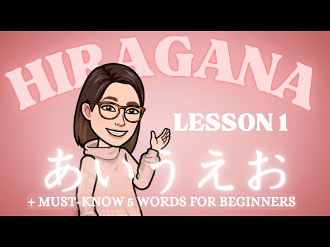 HIRAGANA Lesson 1|あいうえお (aiueo)
