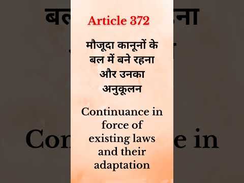 Article of Indian Constitution ๐ฎ๐ณ (Article 371J-374)