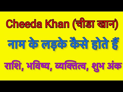 Cheeda khan name meaning in hindi | Cheeda khan naam ka matlab kya hota hai