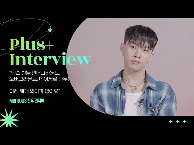 [Plus + Interview] "Dividing the dance scene into an underground overground major is meaningless ...