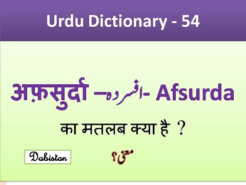 Afsurda meaning in English-Afsurda meaning in Hindi-Urdu Dictionary-Urdu HIndi Egnlish Dictionary
