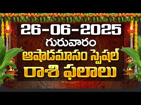 Daily Panchangam and Rasi Phalalu Telugu | 26th June 2025 Thursday | Bhakti Samacharam