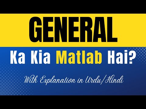 General Meaning in Urdu |'General Ka Kia Matlab Hota Hai'| Urdu/Hindi Explanation Included