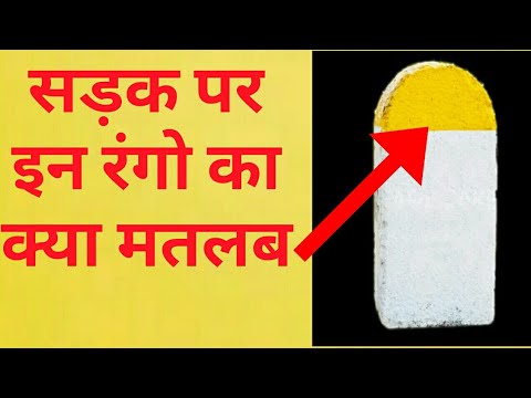 What is the meaning of color milestones in roads // meaning of milestones in road