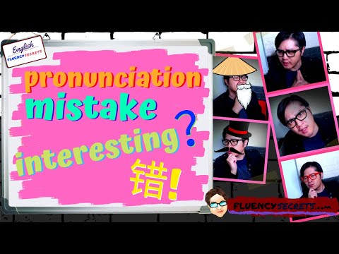 How To Pronounce INTERESTING In American English | 英语发音错误