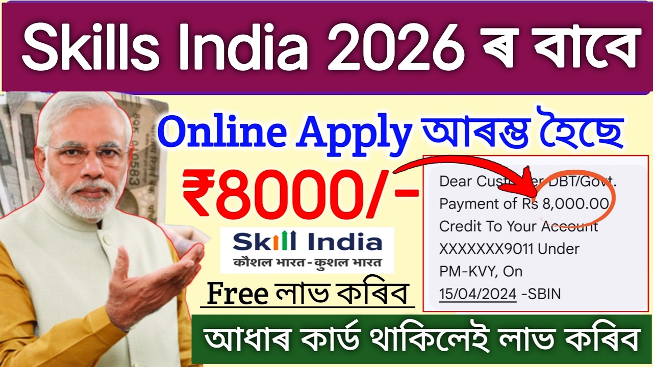 Skills India Online Register Started 2026 // ₹8000 All Beneficiary Account Transfer #pmkvy