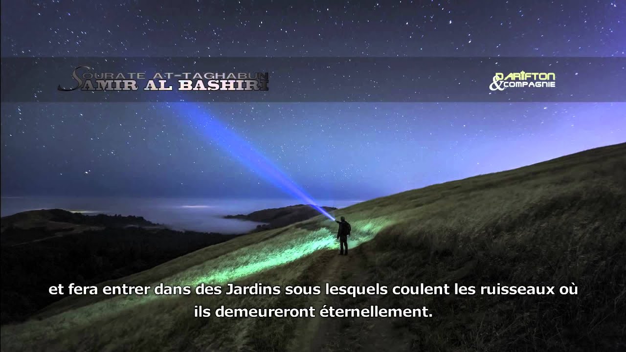 Sourate At Taghabun Samir Al Bashiri سورة التغابن سمير البشيري