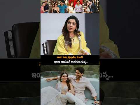 Samantha Emotional Words About Naga Chaitanya | Subham Movie | Nagarjuna | Anchor Suma |Friday Times