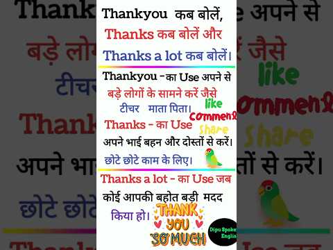 Thankyou, Thanks And Thanks a Lot कब और किससे बोलना चाहिए। #shorts #viral #shortsfeed #english #new