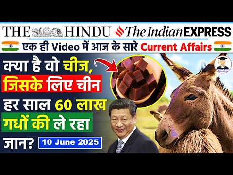 10 June 2025 | The Hindu Newspaper Analysis | 10 June 2025 Current Affairs Today |Editorial Analysis
