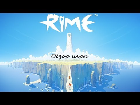 Steam Community :: Video :: Обзор игры RiME. Пацан к успеху шёл.