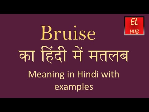 Bruise meaning in Hindi