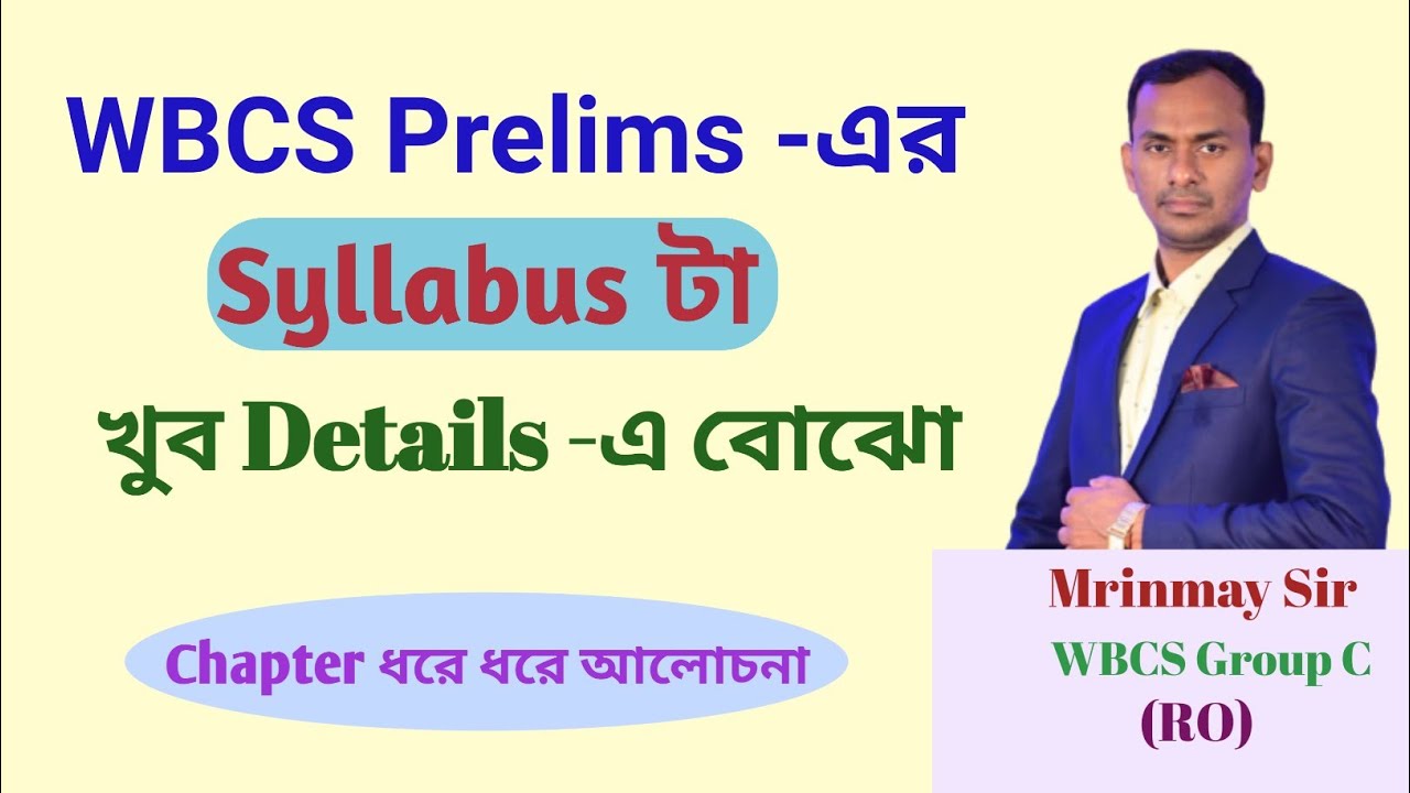 WBCS Syllabus । Syllabus Of wbcs Preliminary Exam । Mrinmay Sir l wbcs Preparation