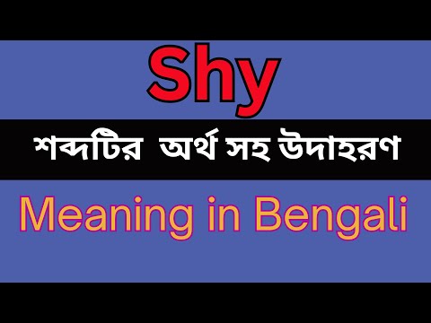 Shy Meaning In Bengali /Shy mane ki