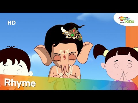 Ganesh Chaturthi Special 2021: Bal Ganesh Prarthana & More Bal Ganesh Rhymes | Shemaroo Kids Telugu