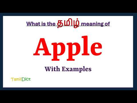 Apple Meaning in Tamil | Apple in Tamil | Apple in Tamil Dictionary |